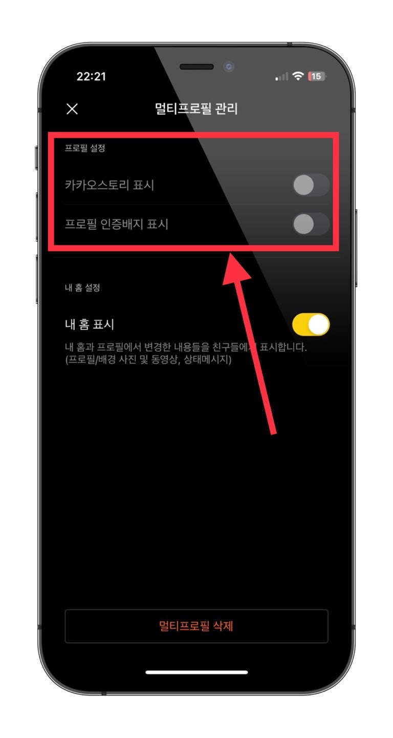 카톡 멀티 프로필 확인 하는법 및 상대방 카카오톡 프사 100 아는 방법 네이버 블로그